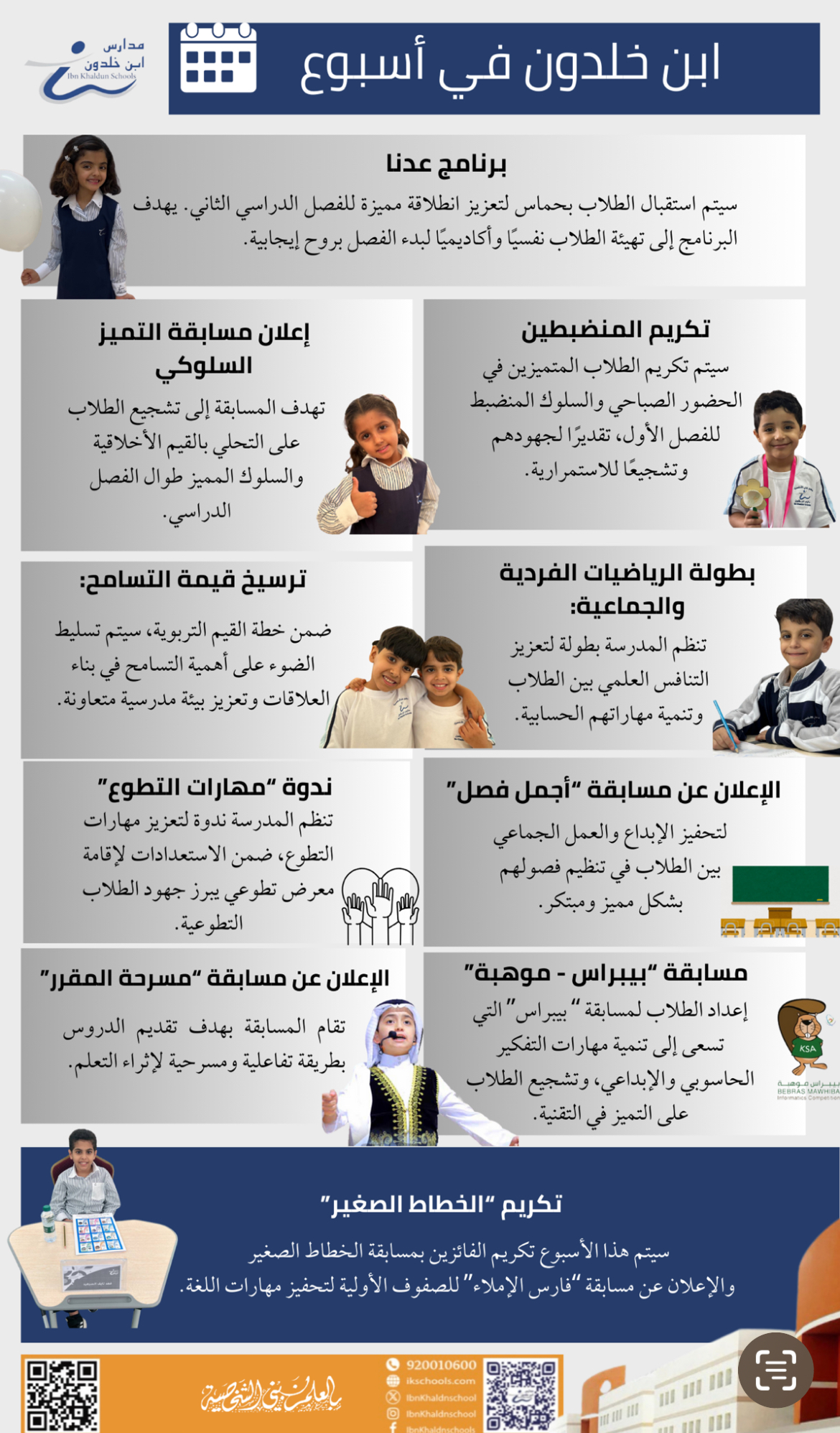 ابن خلدون في أسبوع